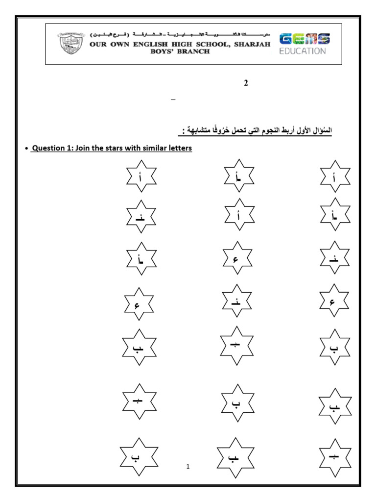 Beginner - Pt1 - Revision Worksheet 2022 | PDF