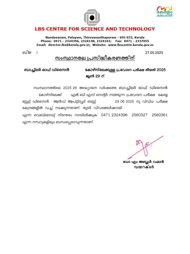 BDES 2025-26 Press Release Exam Date Announcement | PDF