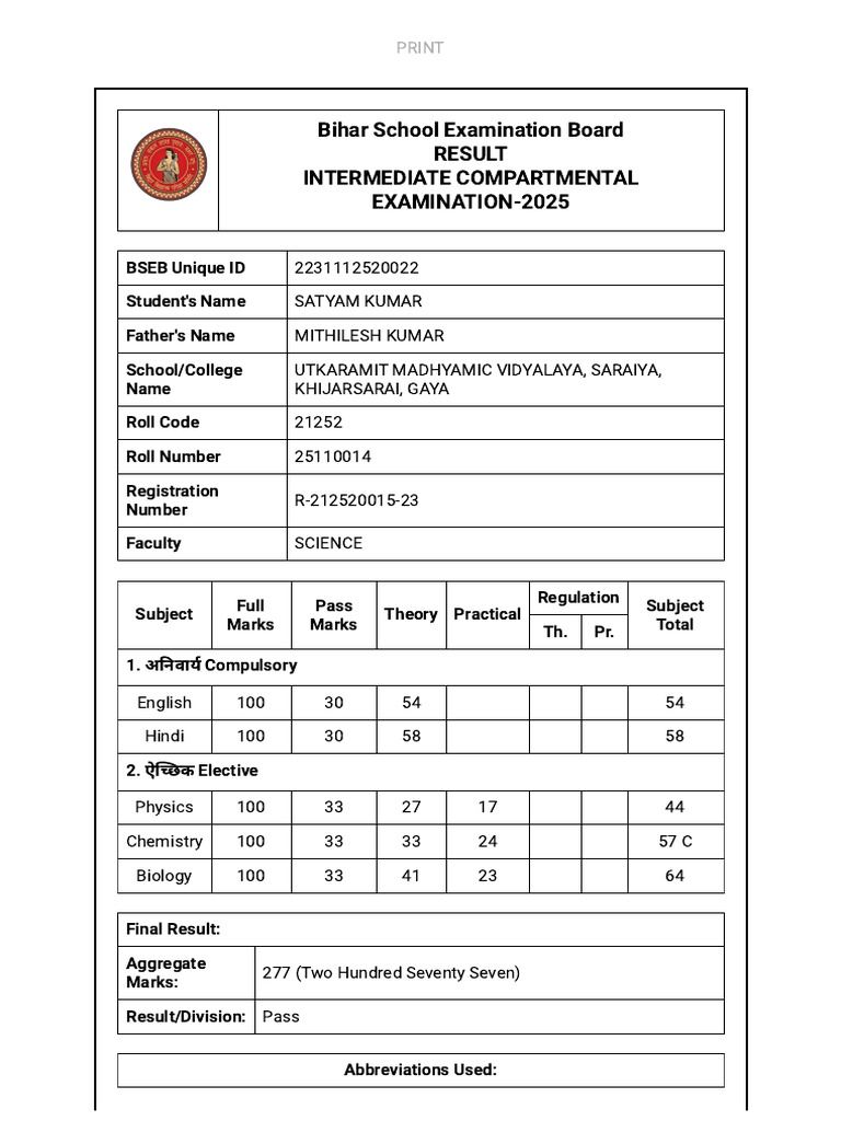Server - 1 - BSEB Marksheet | PDF