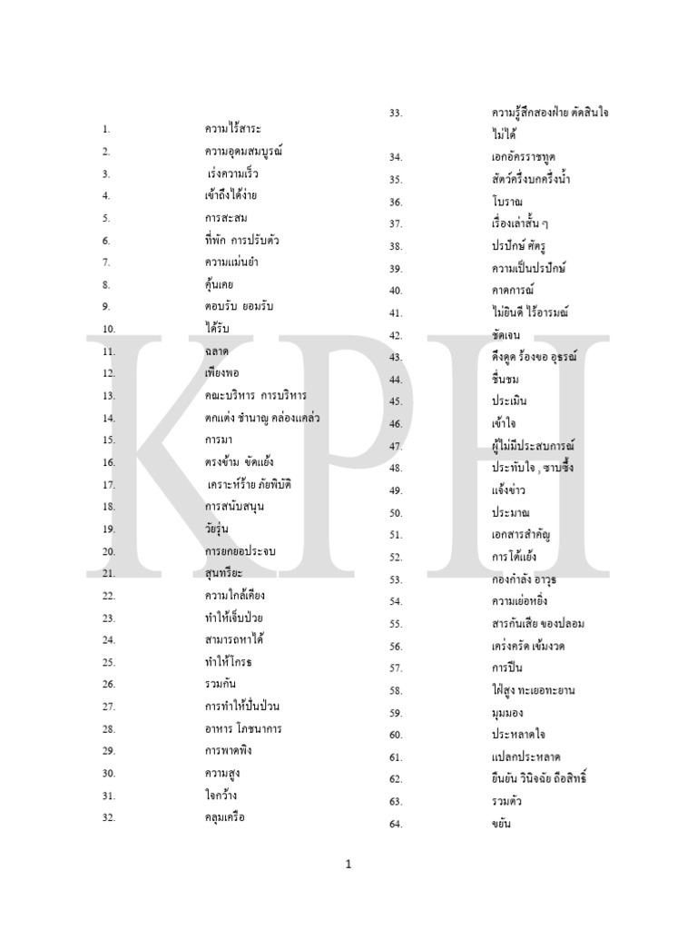 Sat Key List | PDF