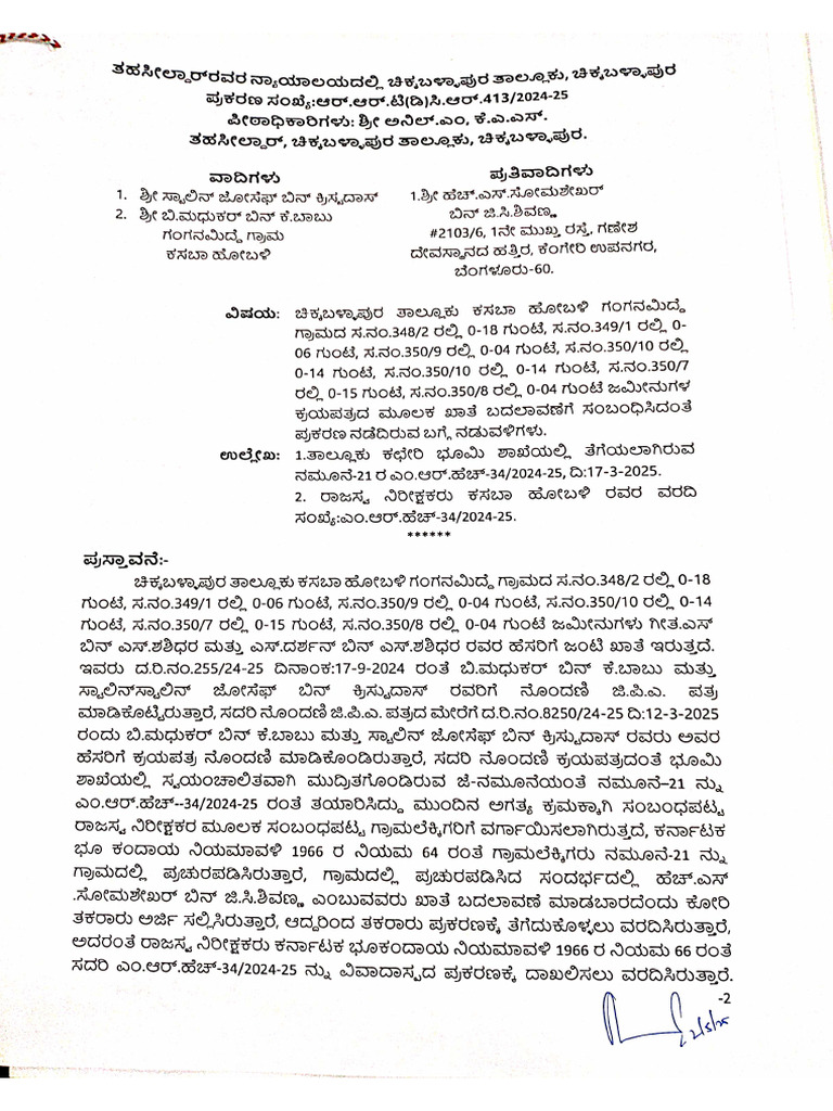 Judgement RD0050000721105 | PDF