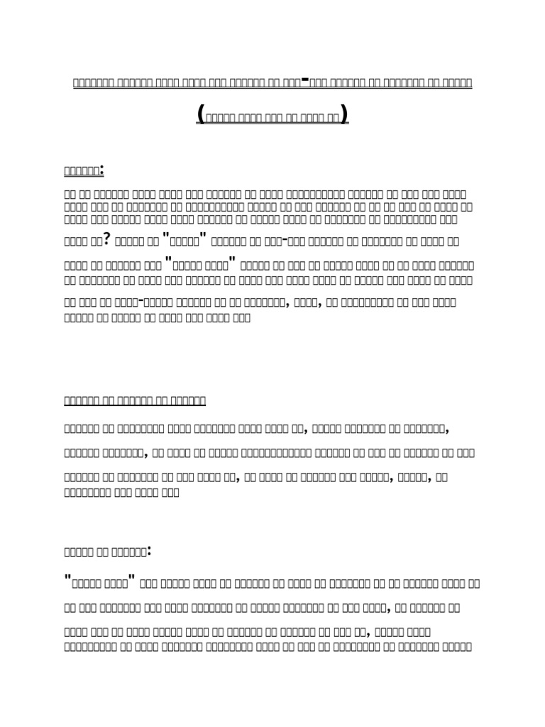 Hindi Assignment | PDF