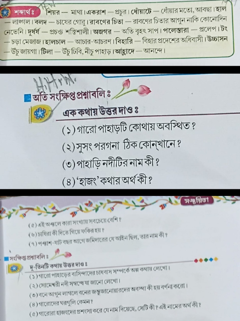 Beng Lit (Ch-4-Prose) | PDF