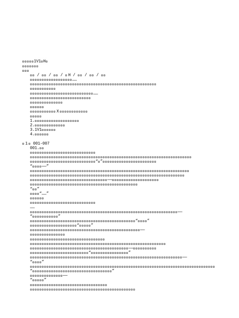 (完结) 替嫁甜婚【1V1，H】 作者：禁止咕咕 | PDF