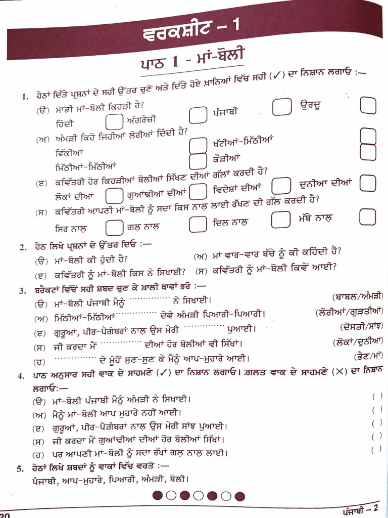 Pbi Worksheet - Class III | PDF