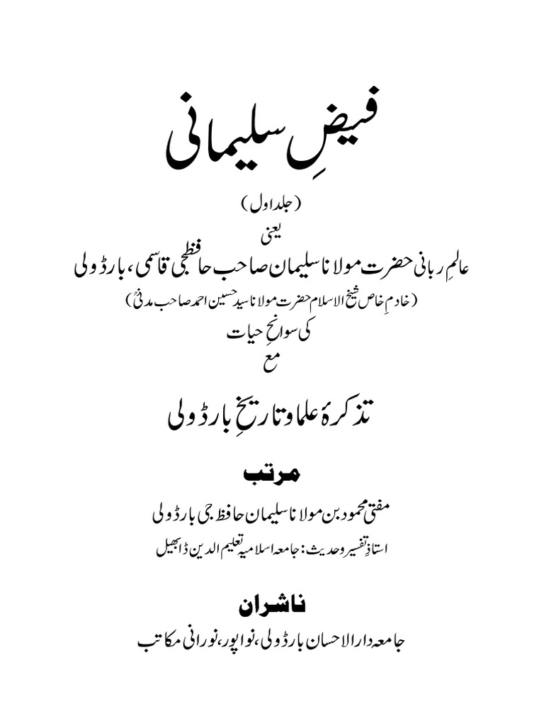 Faiz E Sulemani | PDF