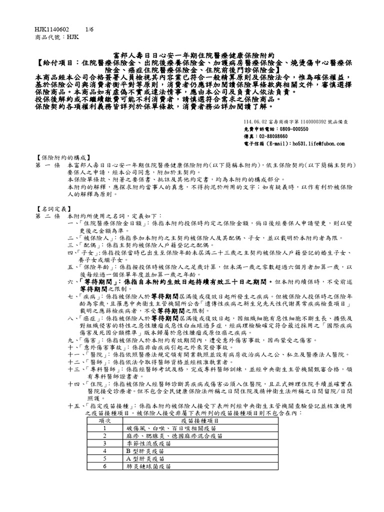HTJK | PDF