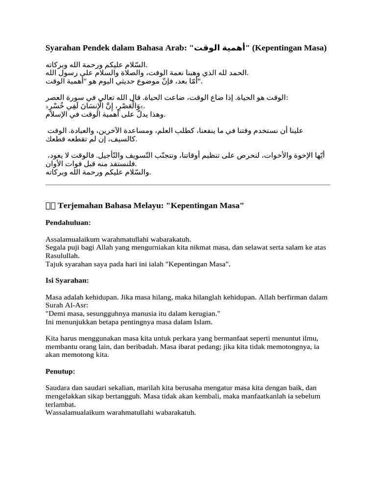 Syarahan Pendek Dalam Bahasa Arab AIMAN | PDF