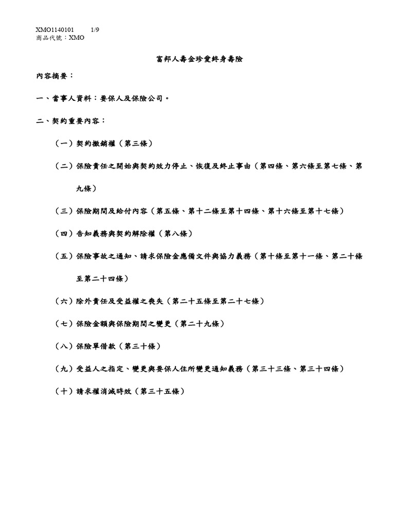 Xmo1140101 1/9 Xmo | PDF
