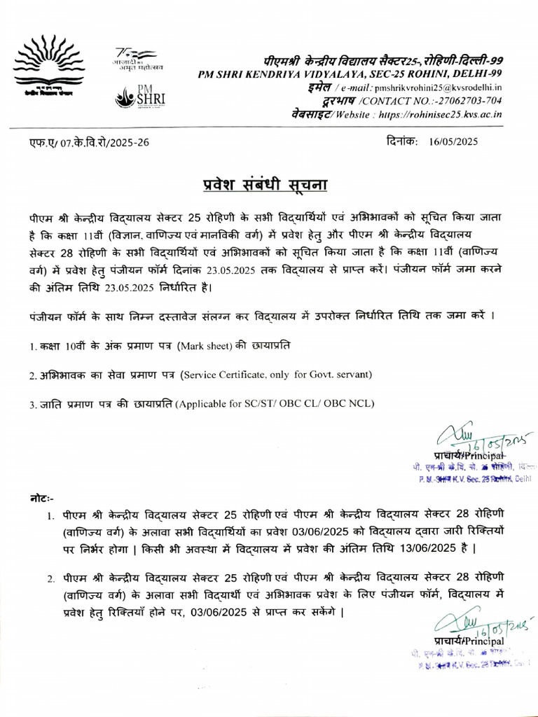 PM Shri Kendriya Vidyalaya, Sec-25 Rohini, Delhi-99: 5HT /email ...