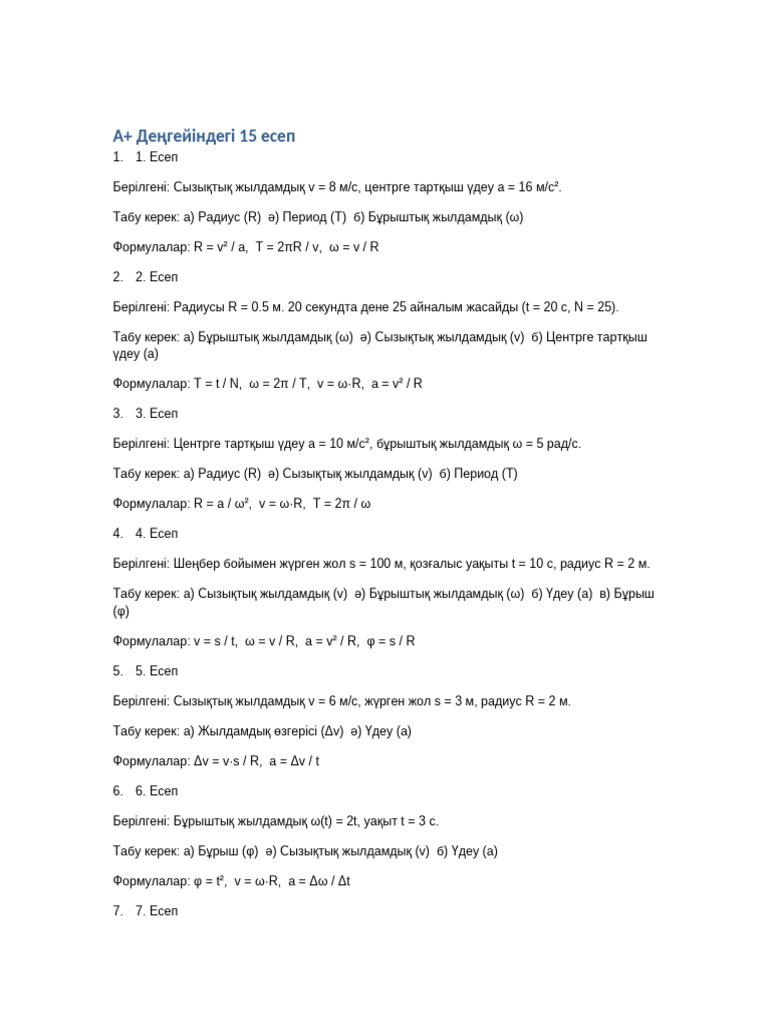 A Plus Dengei 15 Esep | PDF