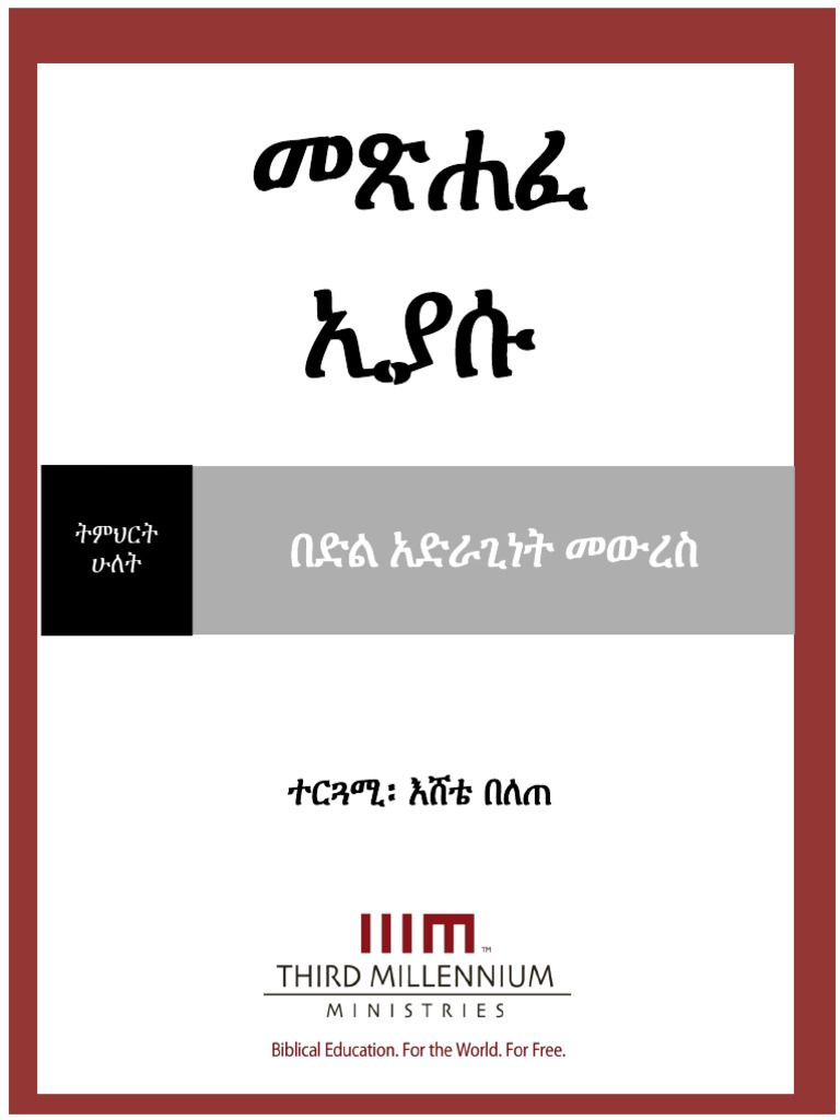 TheBookOfJoshua Lesson2 Manuscript Amharic | PDF