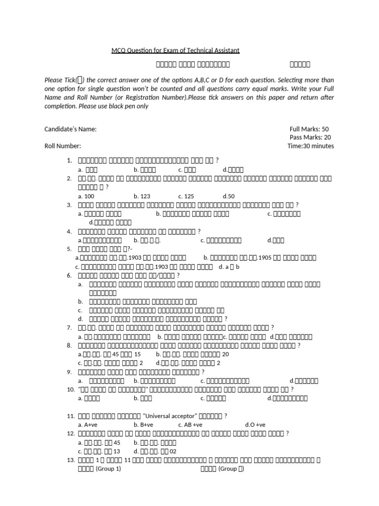 MCQ Question For Exam of Technical Assistant | PDF