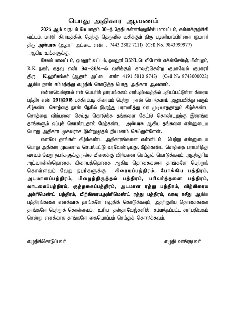 Anbarasu Power | PDF