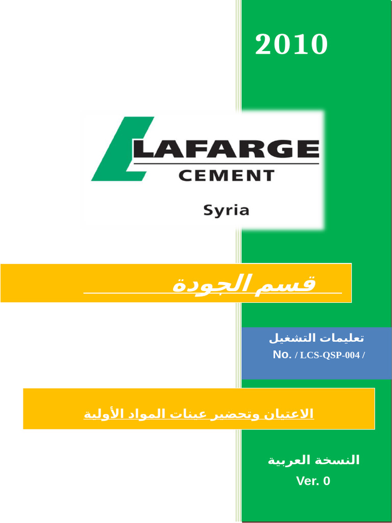 LCS-QSP-004 Sampling and Preparation of Raw Materials | PDF