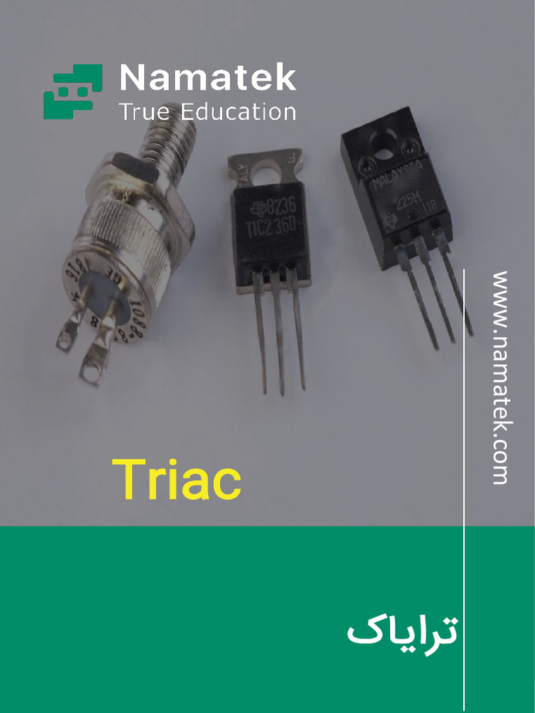 ترایاک | PDF