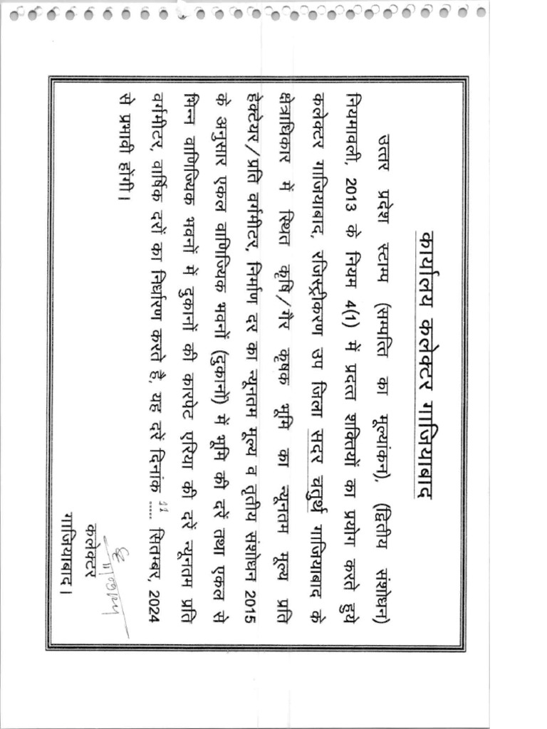 Circle Rate List SRO-4 Ghaziabad | PDF