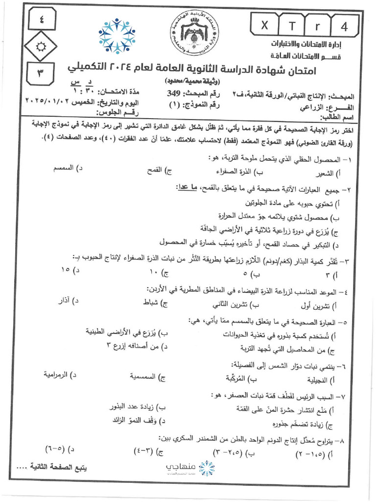 Upload Nodes Files 1735822374 | PDF