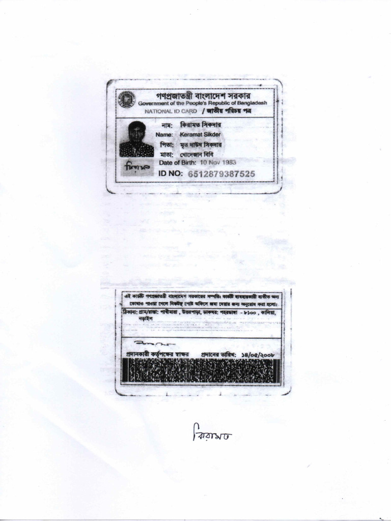 01799732467 nid | PDF