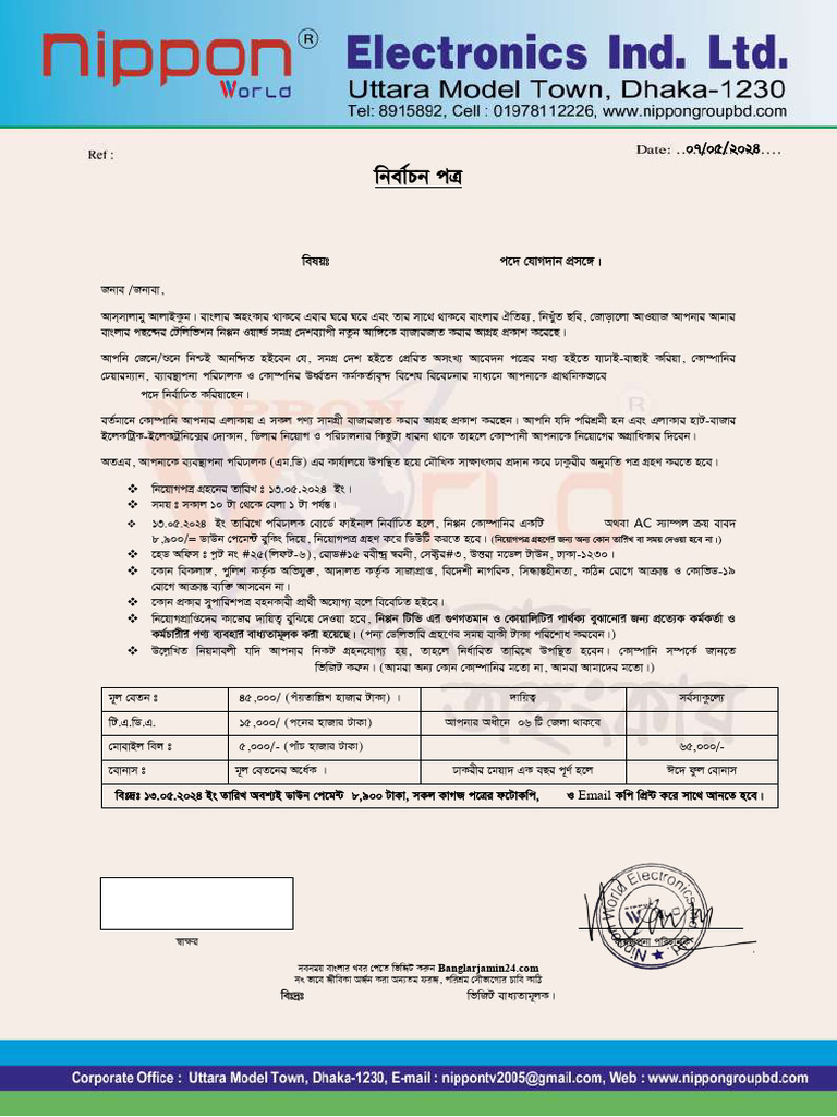 Nirbachon Potro | PDF