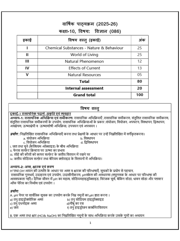 10 Science HM | PDF