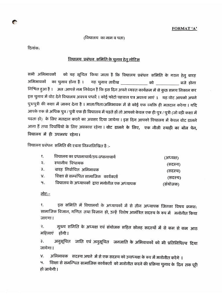 SMC Election Invitation | PDF