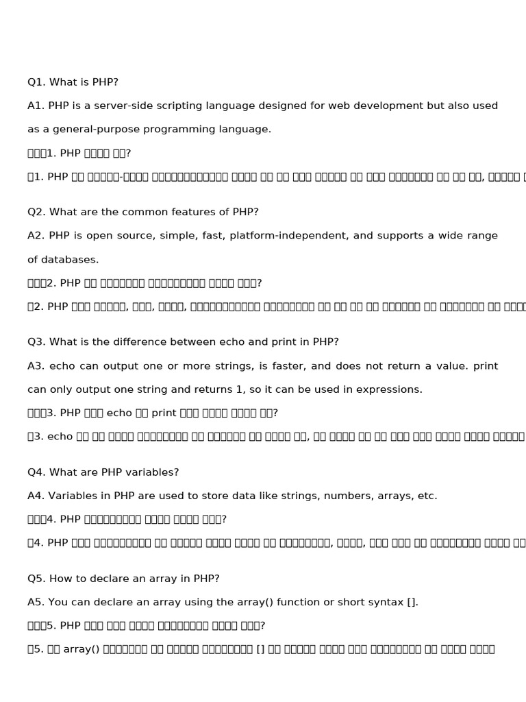 PHP_Basic_Interview_Questions_Bilingual | PDF