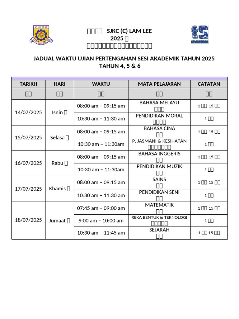 Jadual Waktu Upsa 2025 | PDF