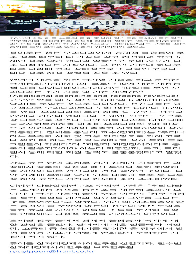 Oecd 30 - 10 5 | PDF