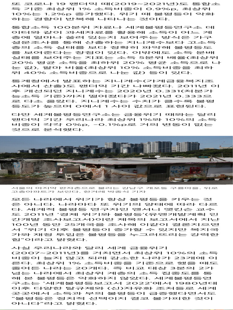 Oecd 30 - 10 5 | PDF