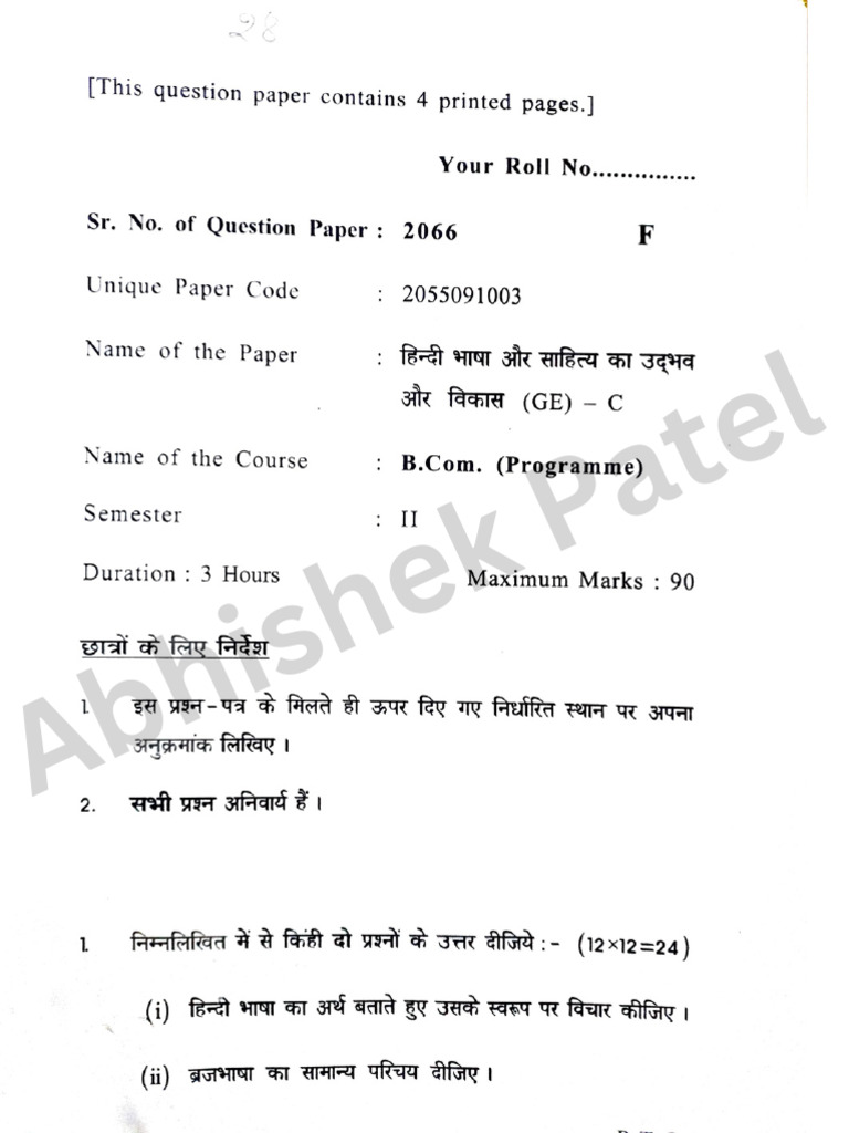 Hindi C (Ge) Nep Pyq by Abhishek Patel | PDF