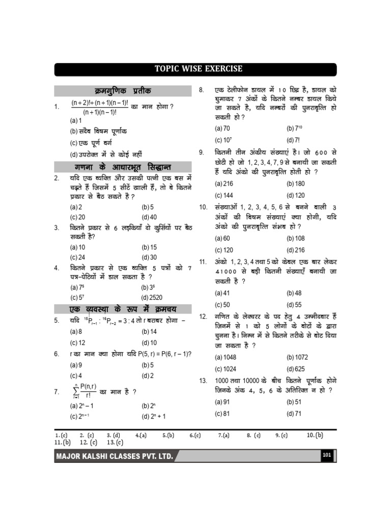 02-Chapter-3 Permutation and Combination (Exercise, Mis., Questions ...