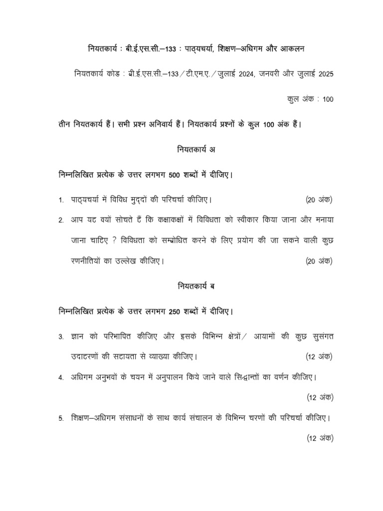 BESC-133 Curriculum, Teaching-Learning and Assessment (Hindi) | PDF
