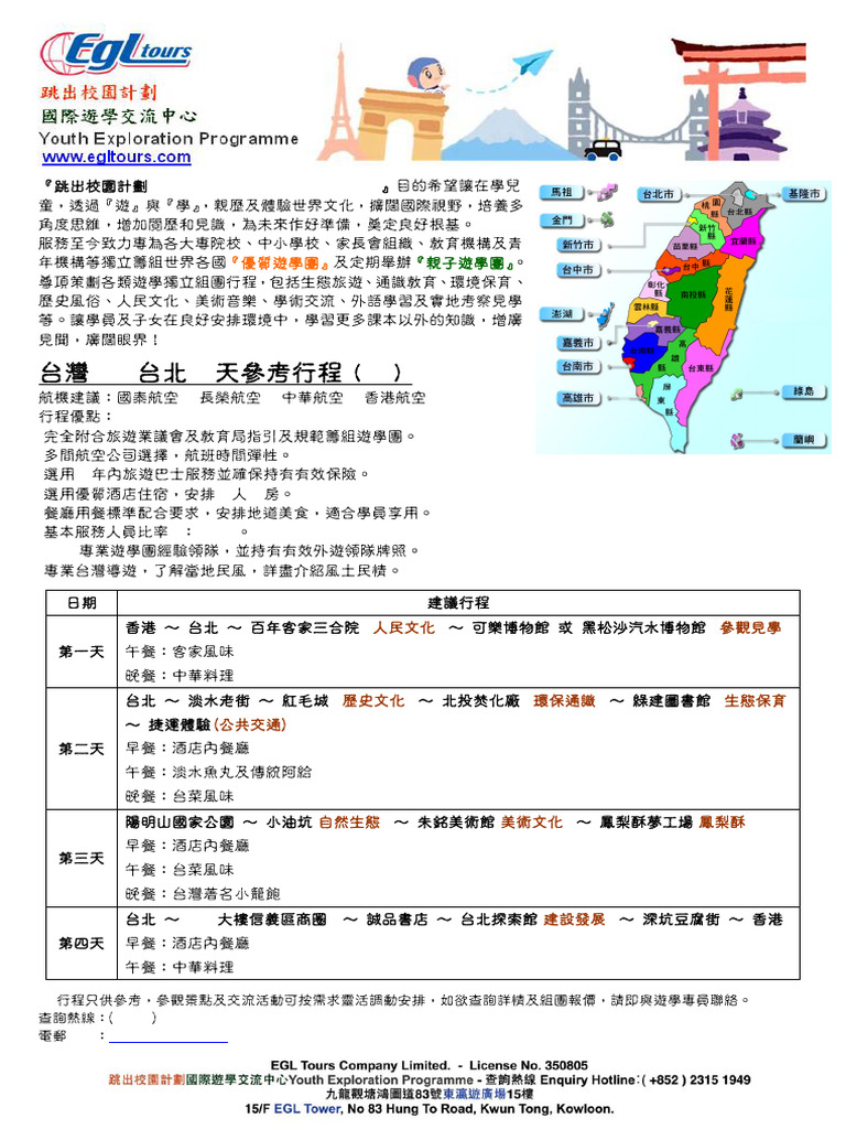 Taiwan A 2013 Yep Egl | PDF