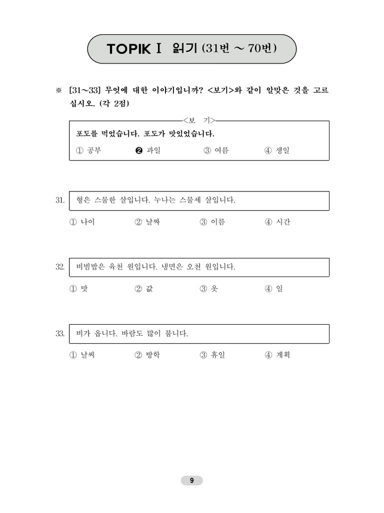 Doc I 52 | PDF