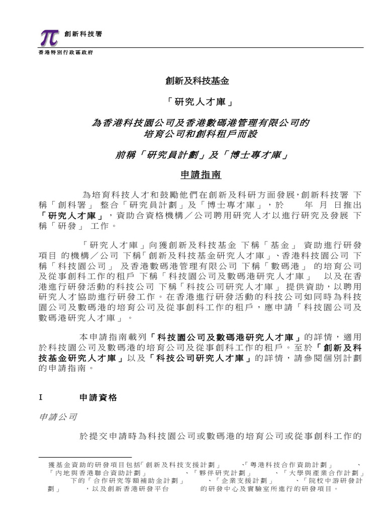 RTH-SPC Guide Chi Sep 2023 | PDF