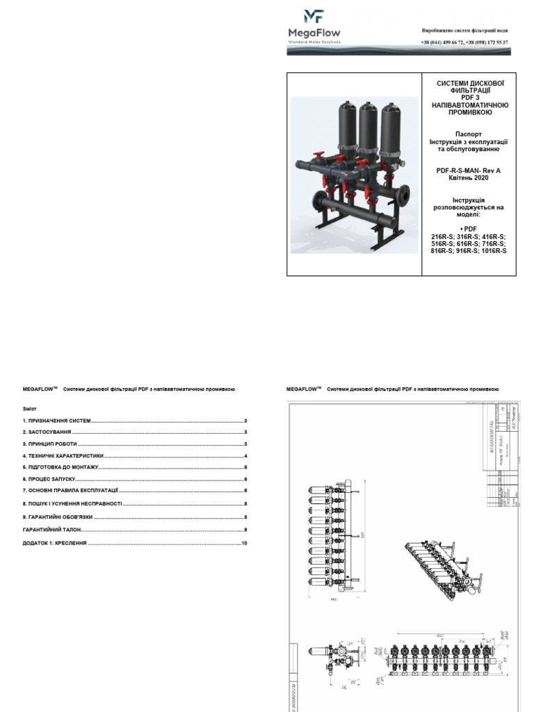 PDF_x16R_new_ua | PDF