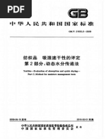 En 17681-1 2025 | PDF