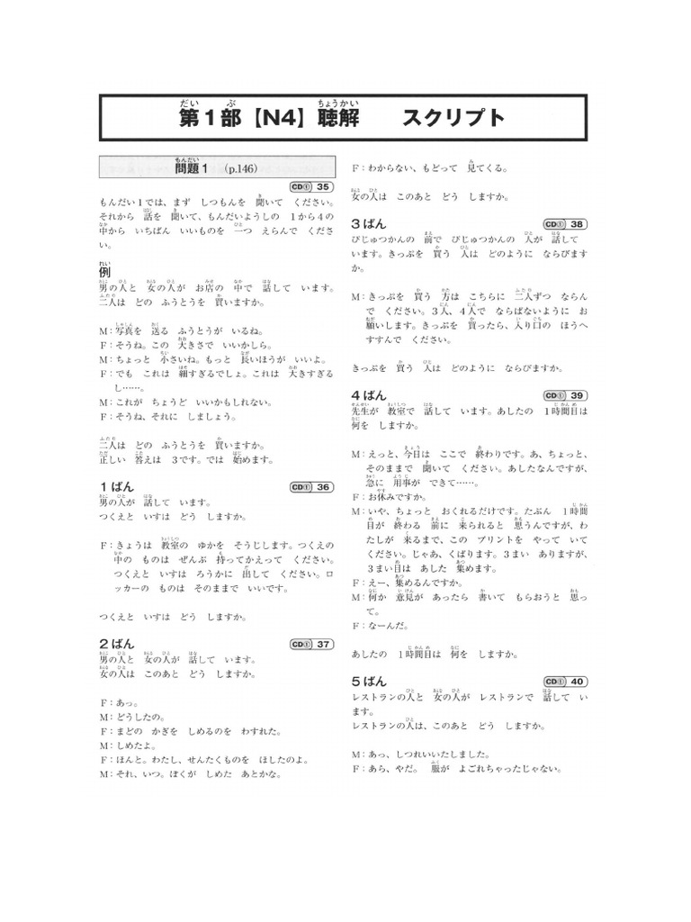JLPT N4 Sample Listening-part1-Script | PDF
