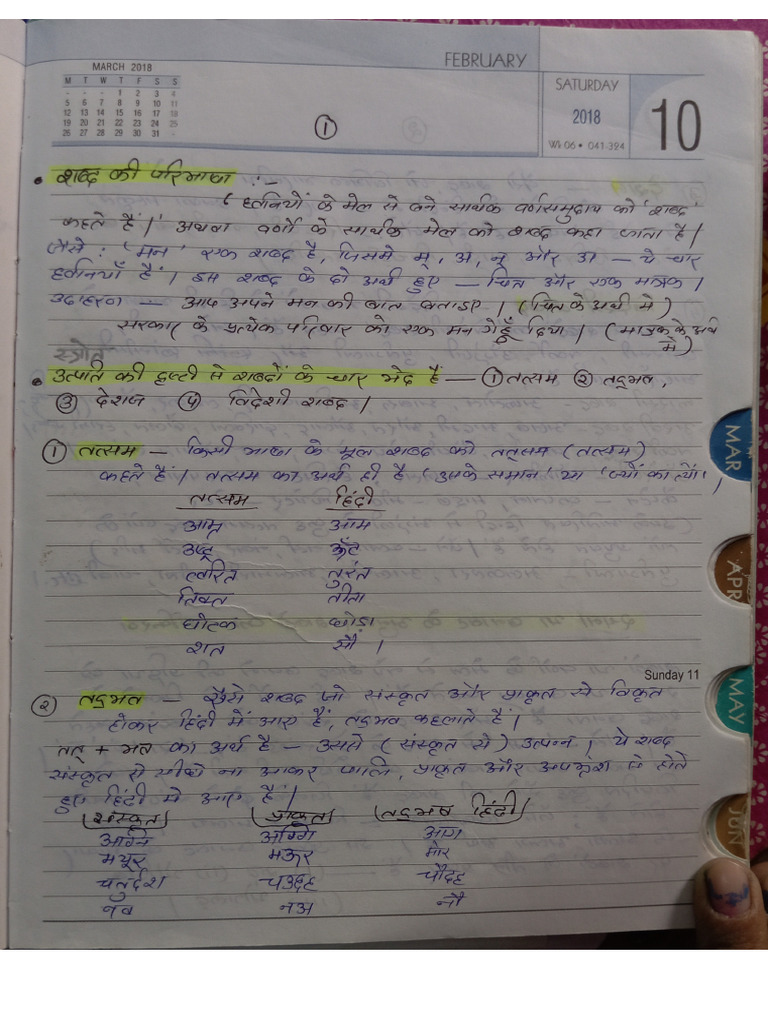 DSE - 3, Unit - 2 | PDF