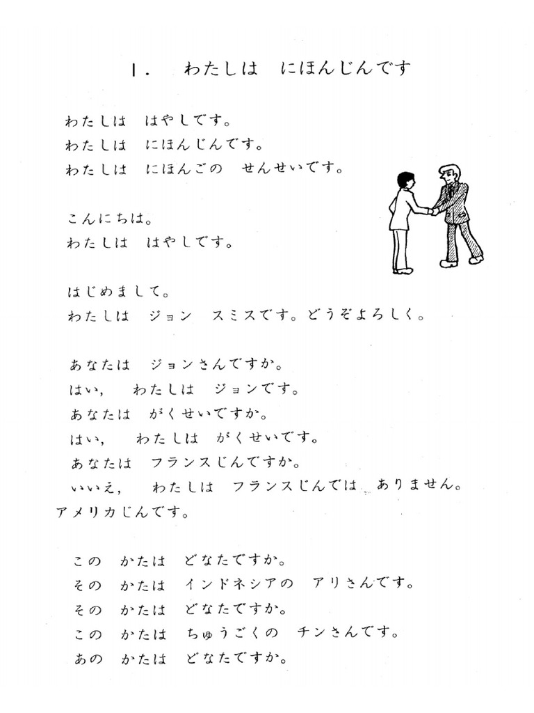 Reading Text 1 | PDF