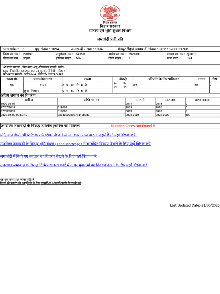 Jamabandi Marang Marandi 60 Decimal | PDF
