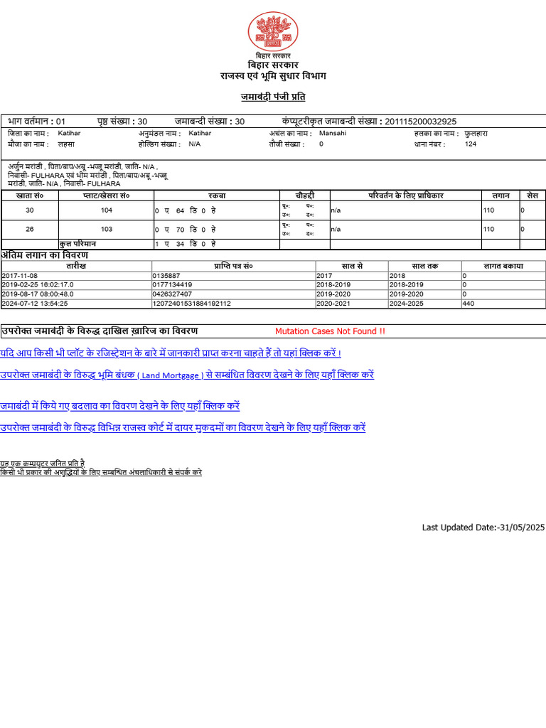 Jamabandi Arjun Marandi 134 Decimal | PDF