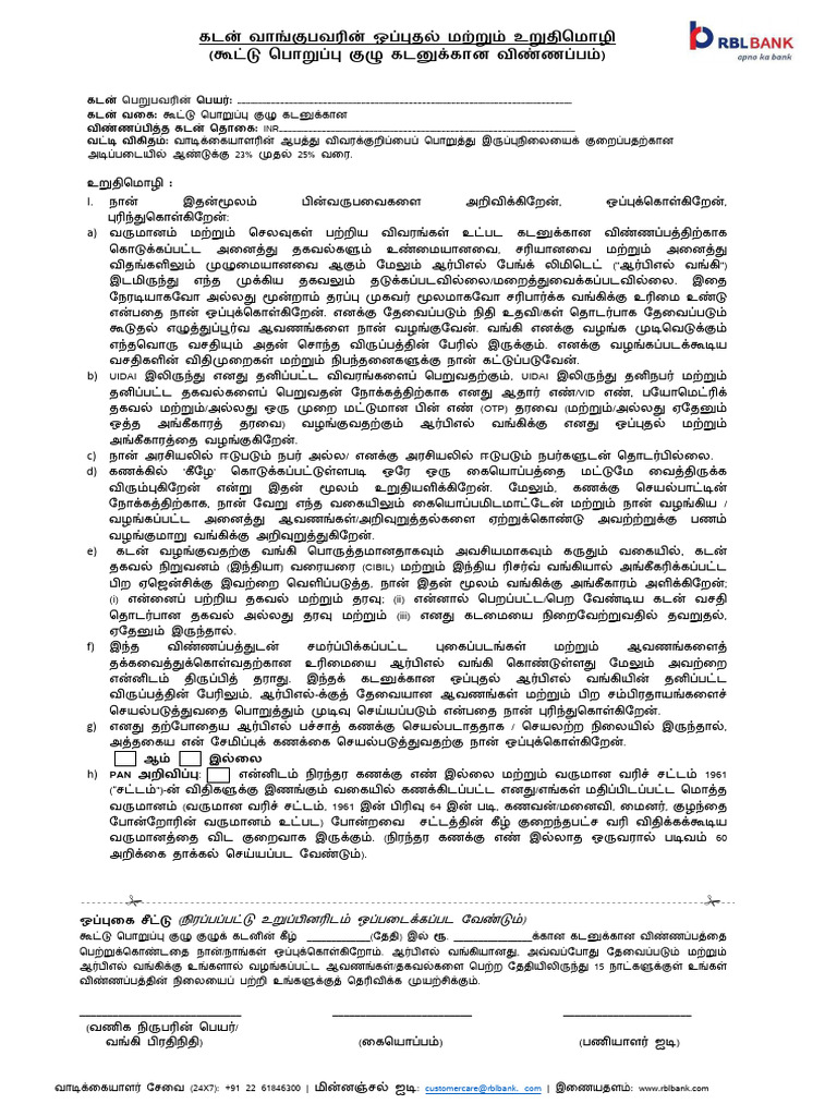 Consent Cum Application Form Tamil | PDF