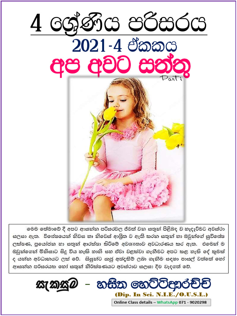 Grade 04 Environment Unit 04 Apa Awata Saththu 01 | PDF