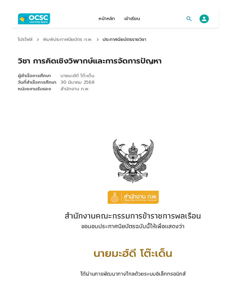 SL08-41-มะฮ์ดี โต๊ะเด็น | PDF