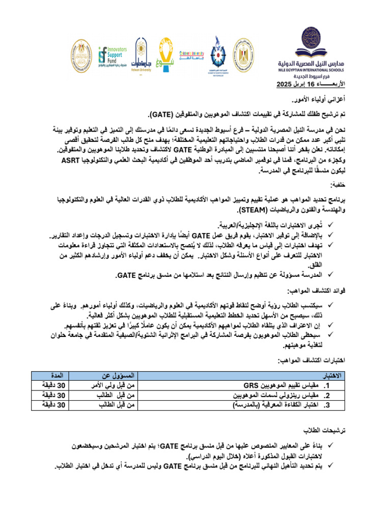 Parent Letter GATE | PDF