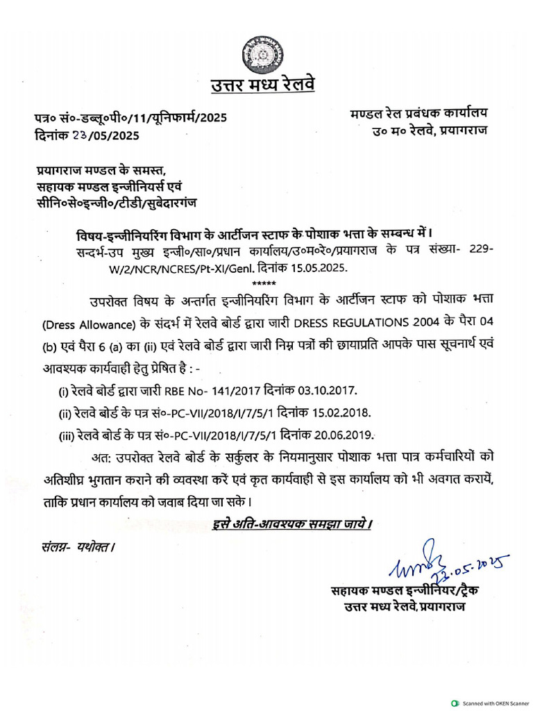 Dress Allowance | PDF