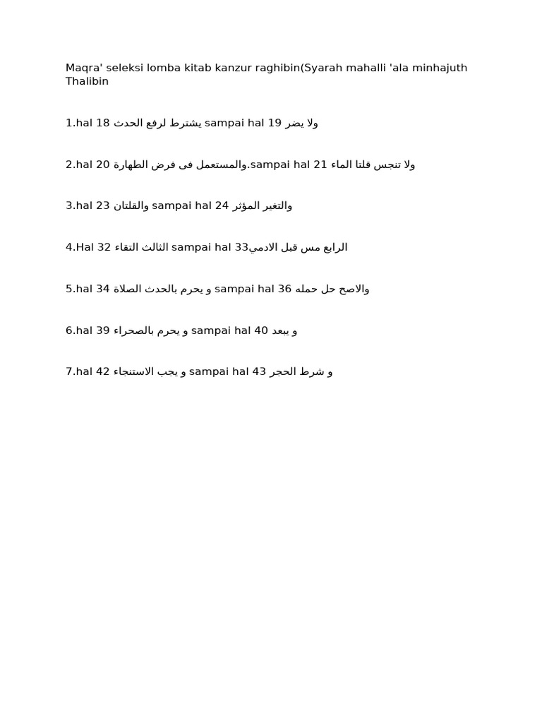 Maqra' Mahalli 1 | PDF