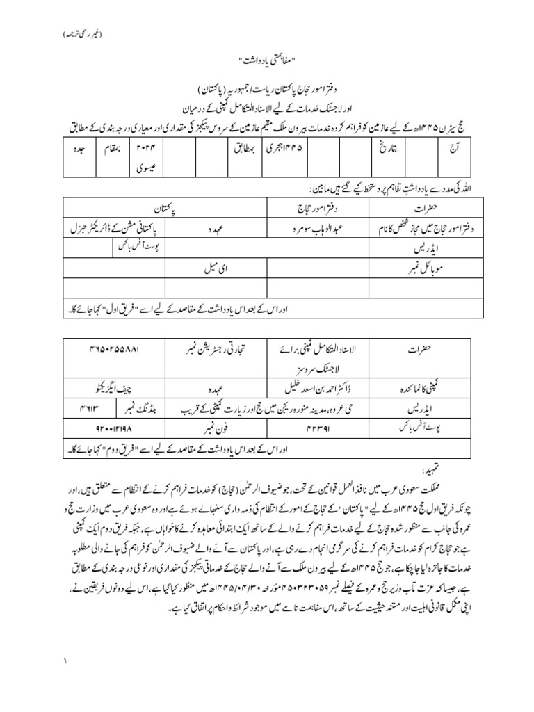 Third Document | PDF